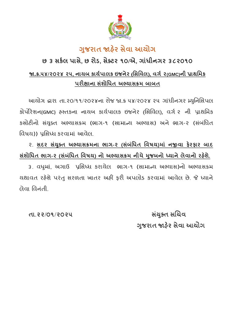 Syllabus de GMC | PDF