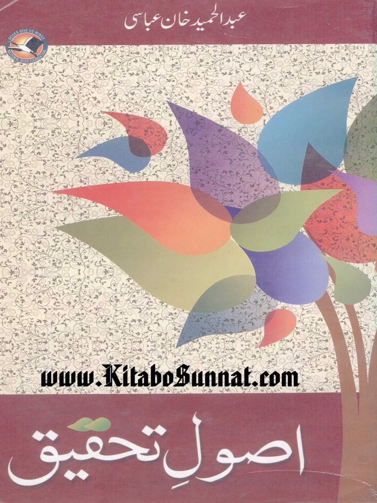 Usool e Tehqiq | PDF