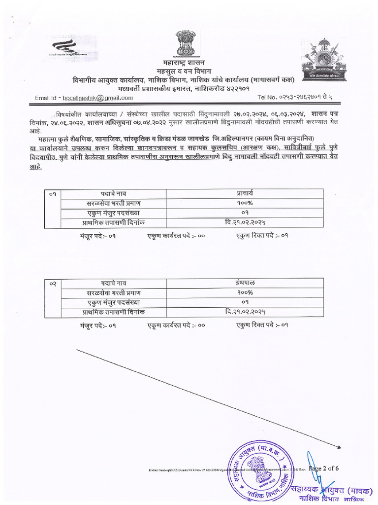 Divisional Commissioner Letter | PDF
