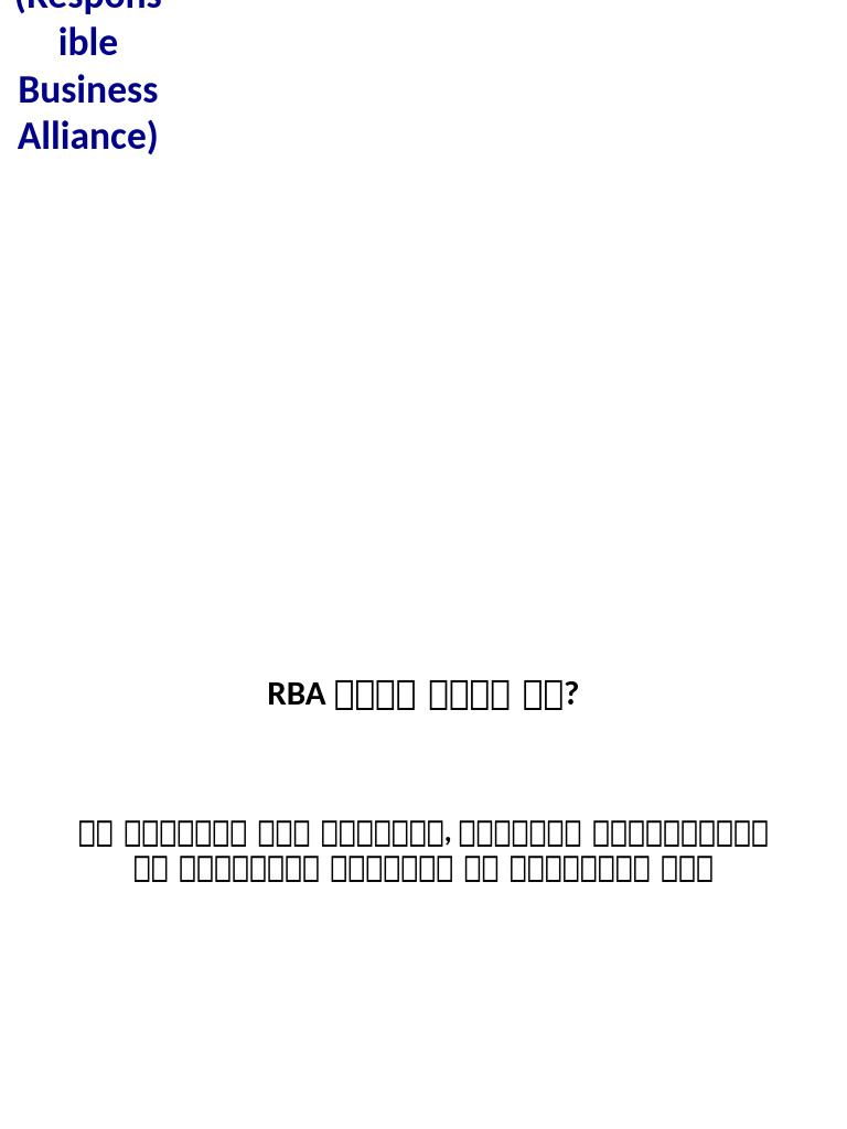 RBA Standard Large Display | PDF