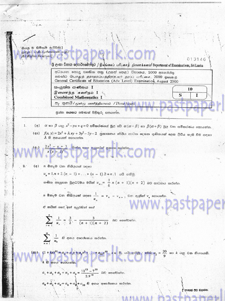 A/L Combined Maths Past Papers Resource | PDF