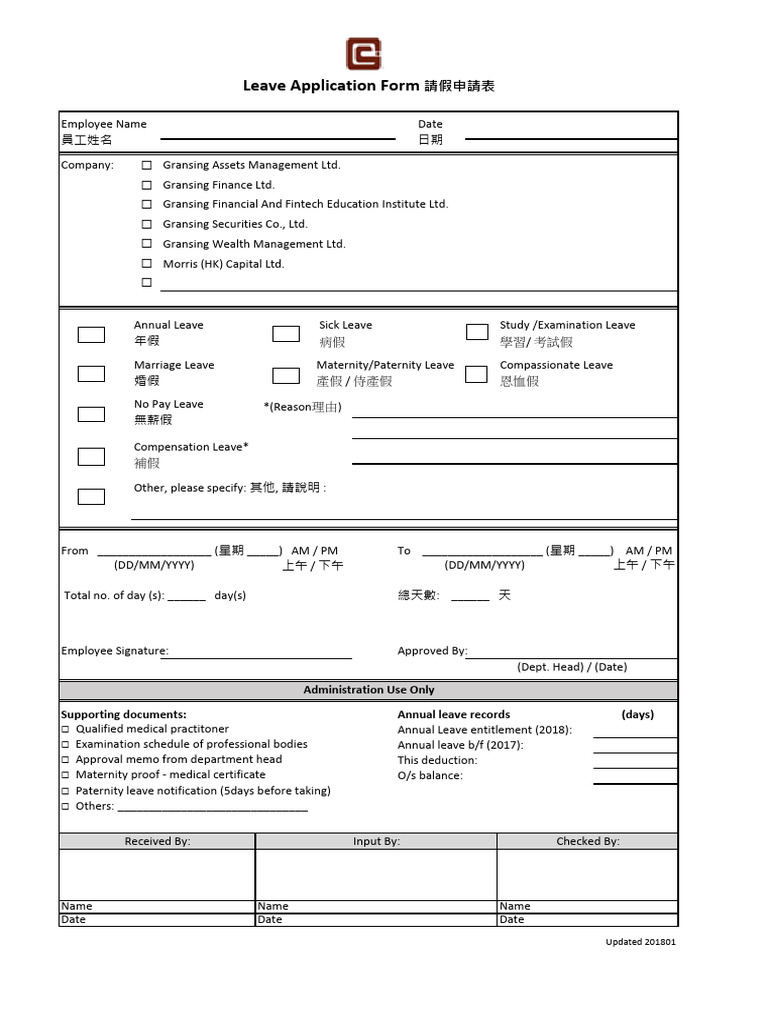 Paternity Leave Application Form | PDF | Labor | Welfare State