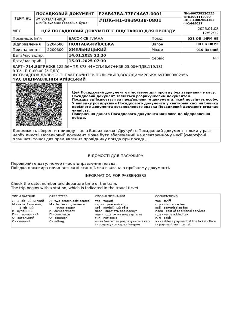 Basok Svitlana 14 01 | PDF
