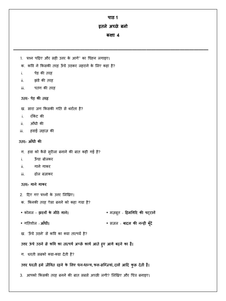 Answer Key Chapter 1 | PDF