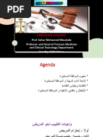 Arabic - Patient Consent Form | PDF