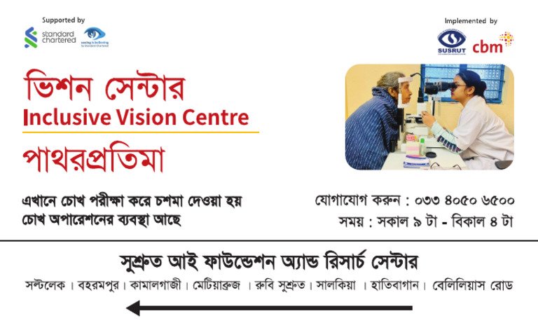 5x3 - CBM - Pathar Pratima - Arrow Left | PDF