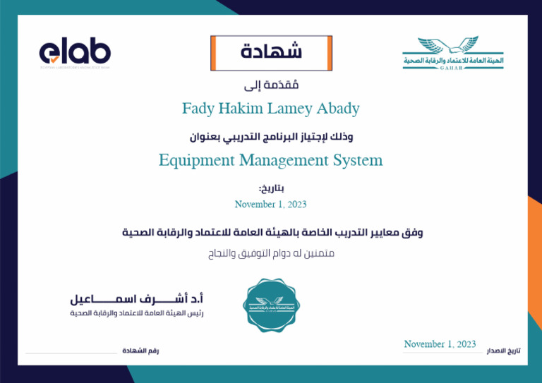 Fady2233 Equipment Management System ELAB Certificate ELAB | PDF