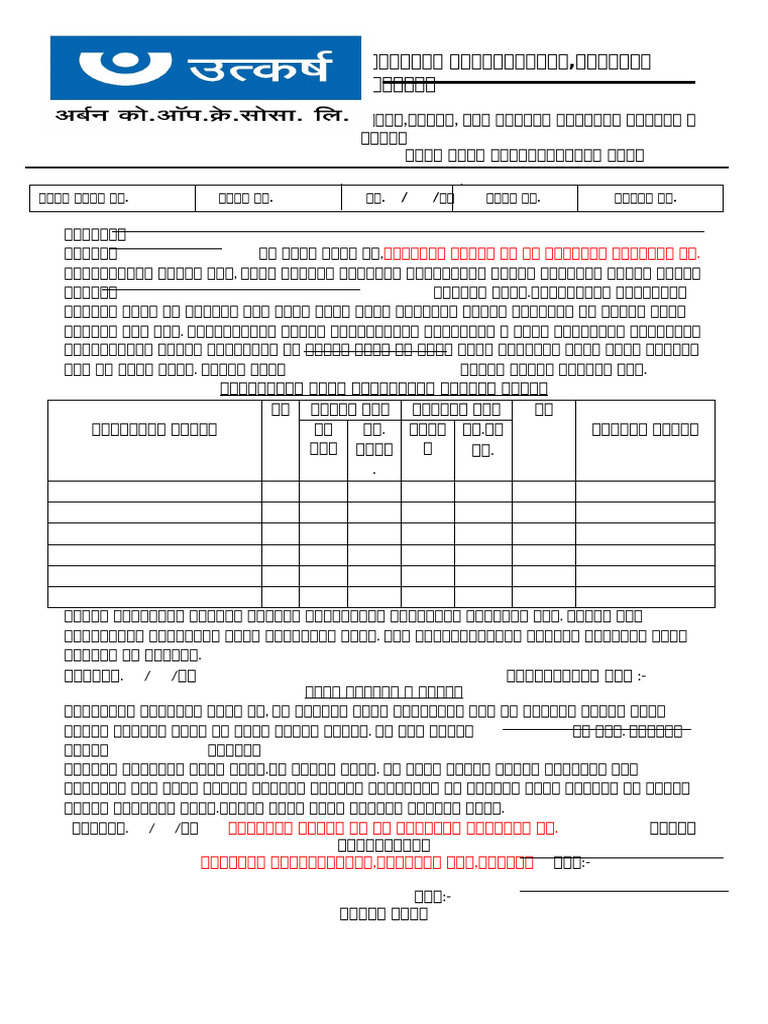 Marathi GOLD LOAN FORM | PDF