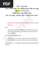 Tippani | PDF
