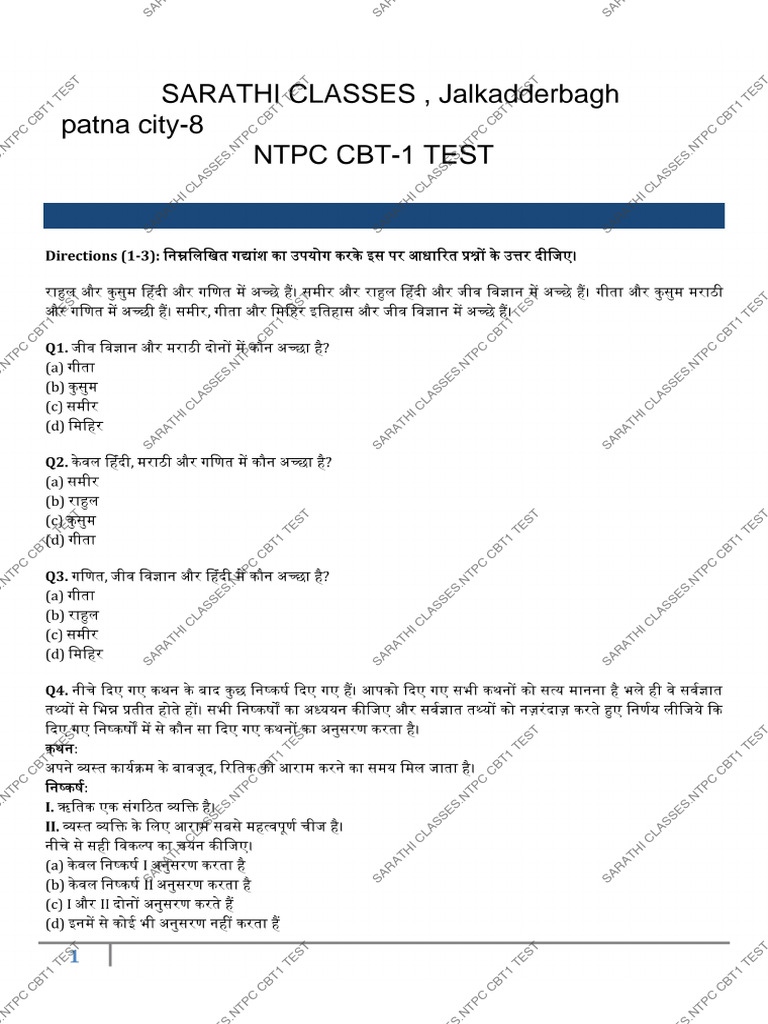 NTPC cbt1 Question | PDF