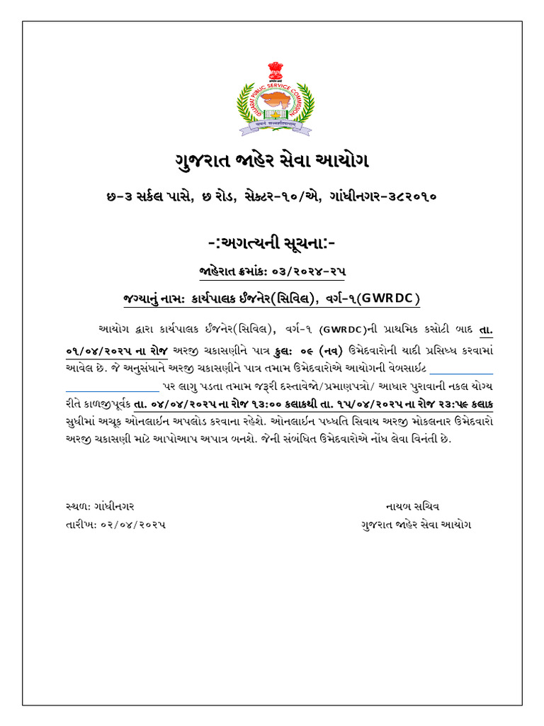 Indu 3 2024 25 | PDF