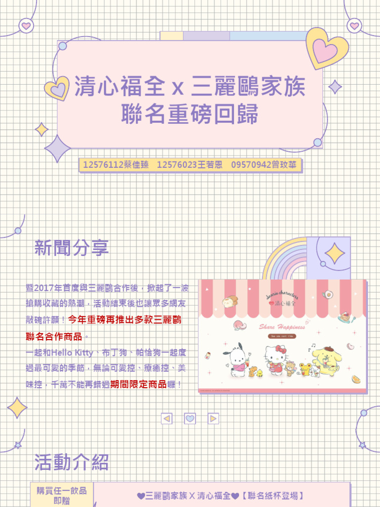 Current Event sample | PDF