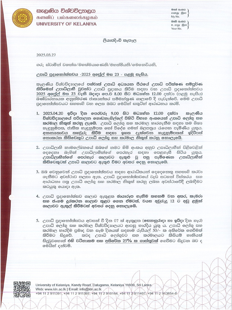 First Session Cloak Notice Sinhala | PDF