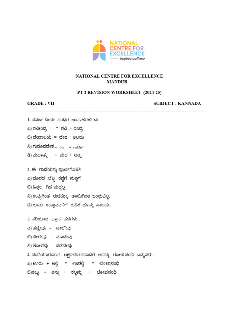 Kannada 2 | PDF