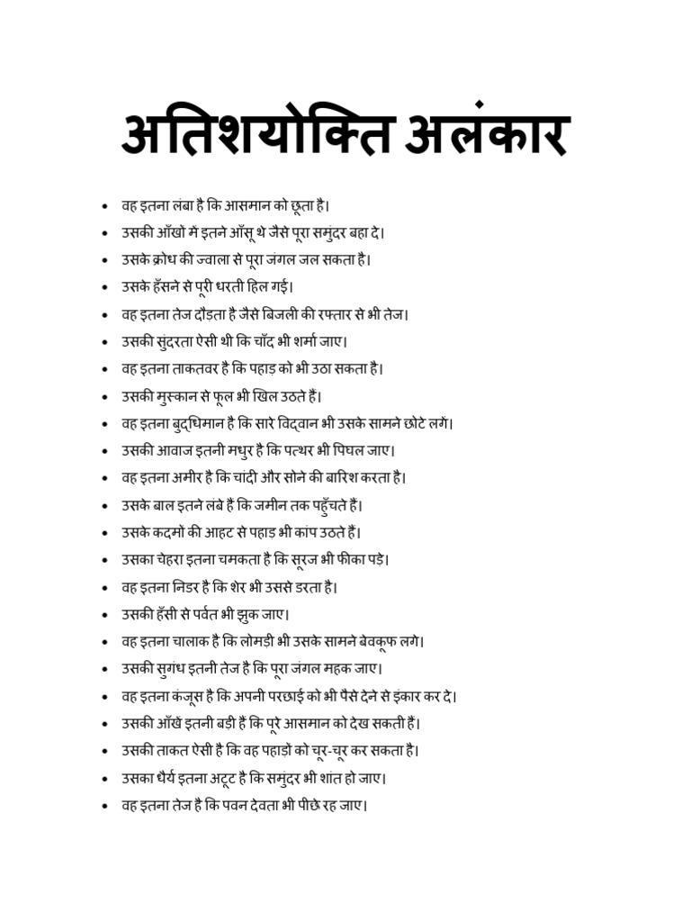 Hindi Alankar quick revision | PDF