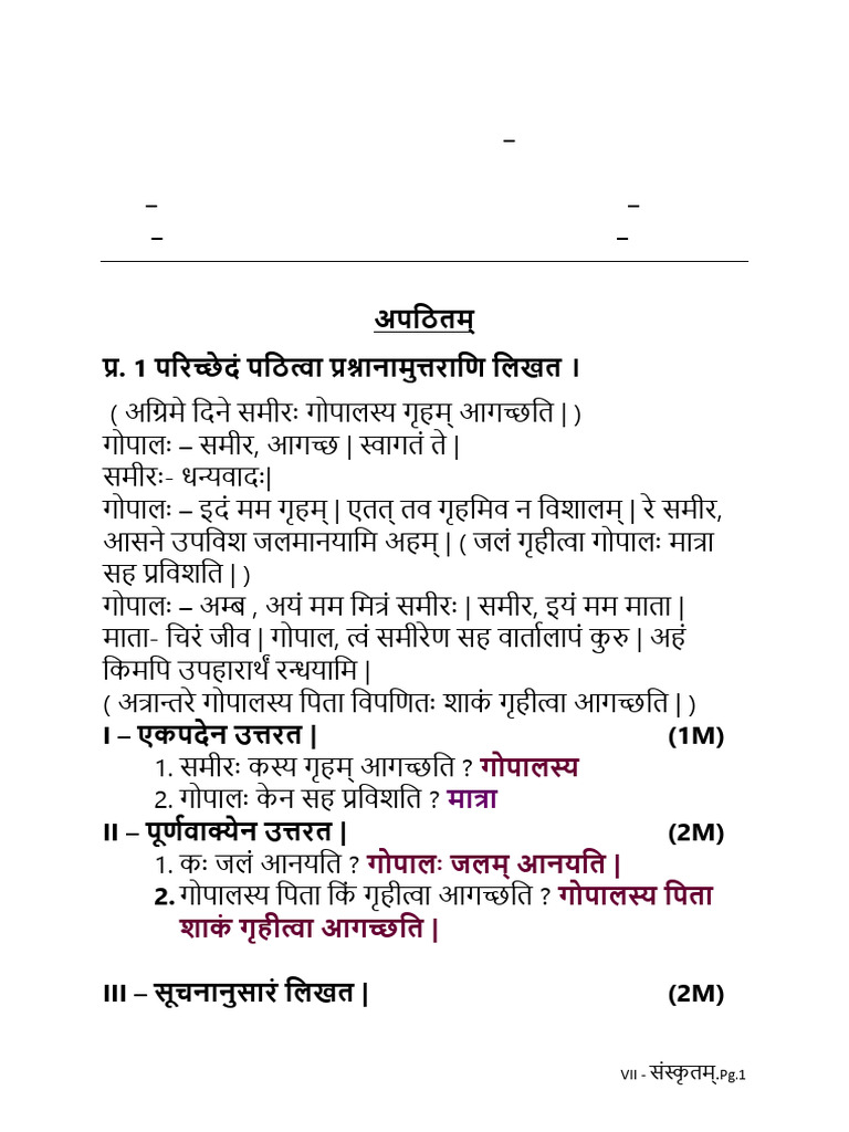 STD VII - Sanskrit | PDF