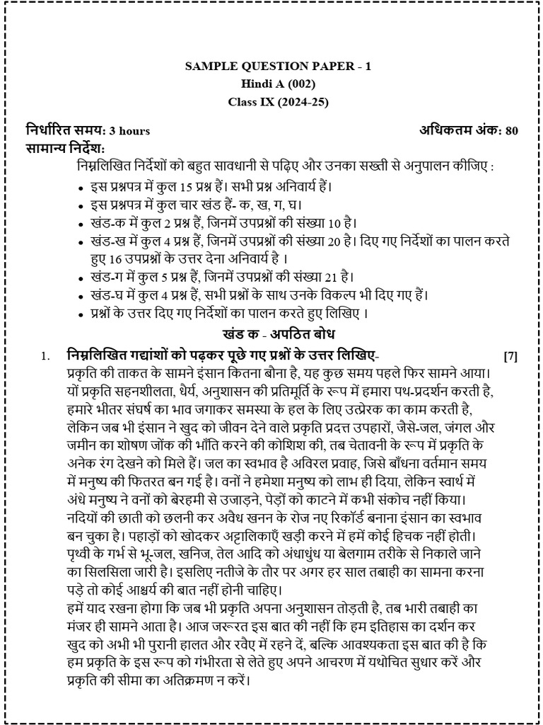 Selfstudys Com File | PDF