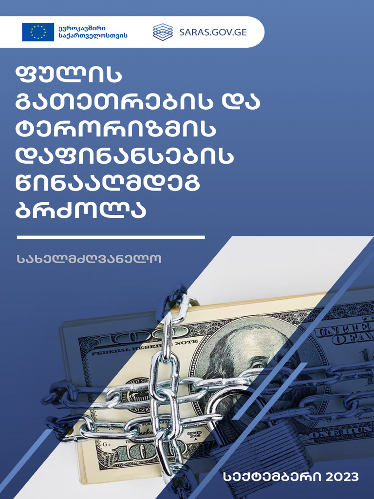 AML-CFT სახელმძღვანელო PDF | PDF