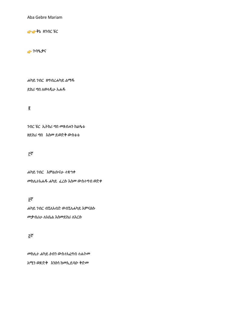 Aba Gebre Mariam Kine Ze Gebreher | PDF