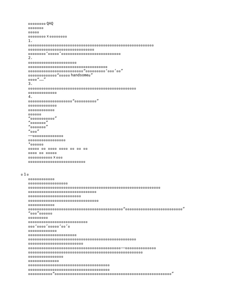 宝宝，你是个钓系QAQ | PDF