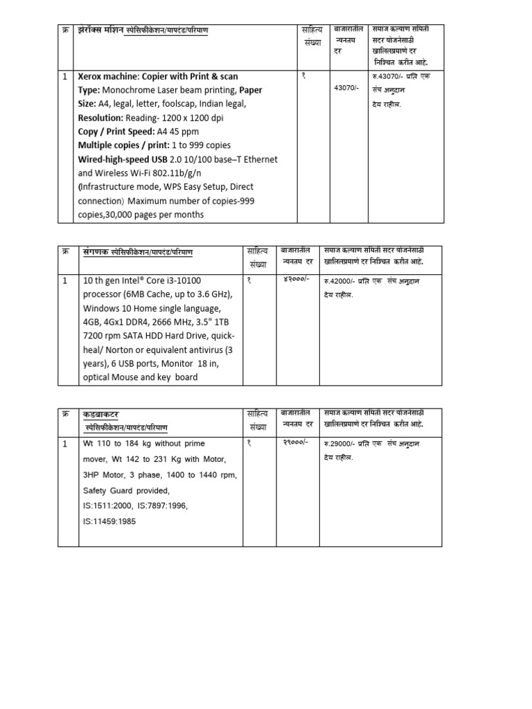Specification | PDF