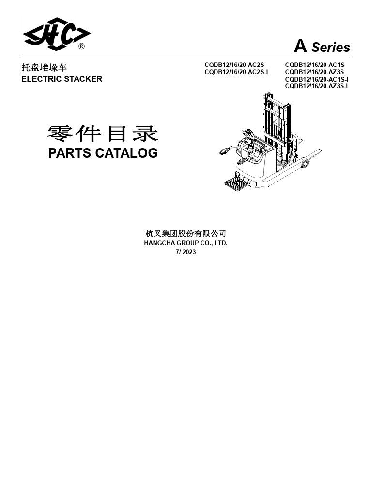 A Series High Range Stand-On Pallet Stacker With Mast Move Parts ...