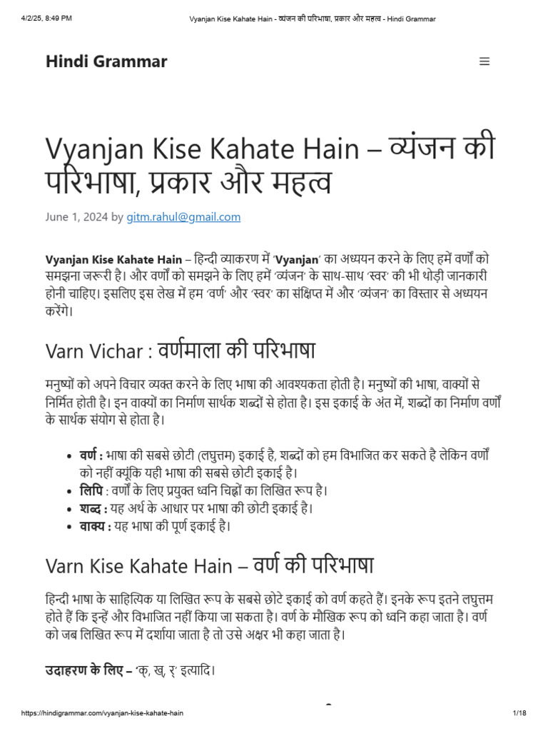 Vyanjan Kise Kahate Hain - व्यंजन की परिभाषा, प्रकार और महत्व - Hindi ...