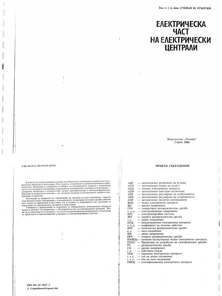 Electrical Part of Electrical Power Plants | PDF