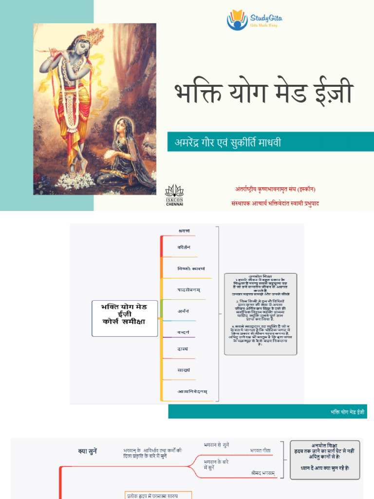 BYME_Hindi_Session_1_Shravanam | PDF