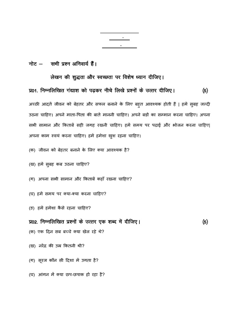 Unit 4, Class 2 Hindi | PDF