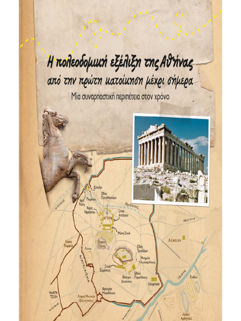 Athens study | PDF
