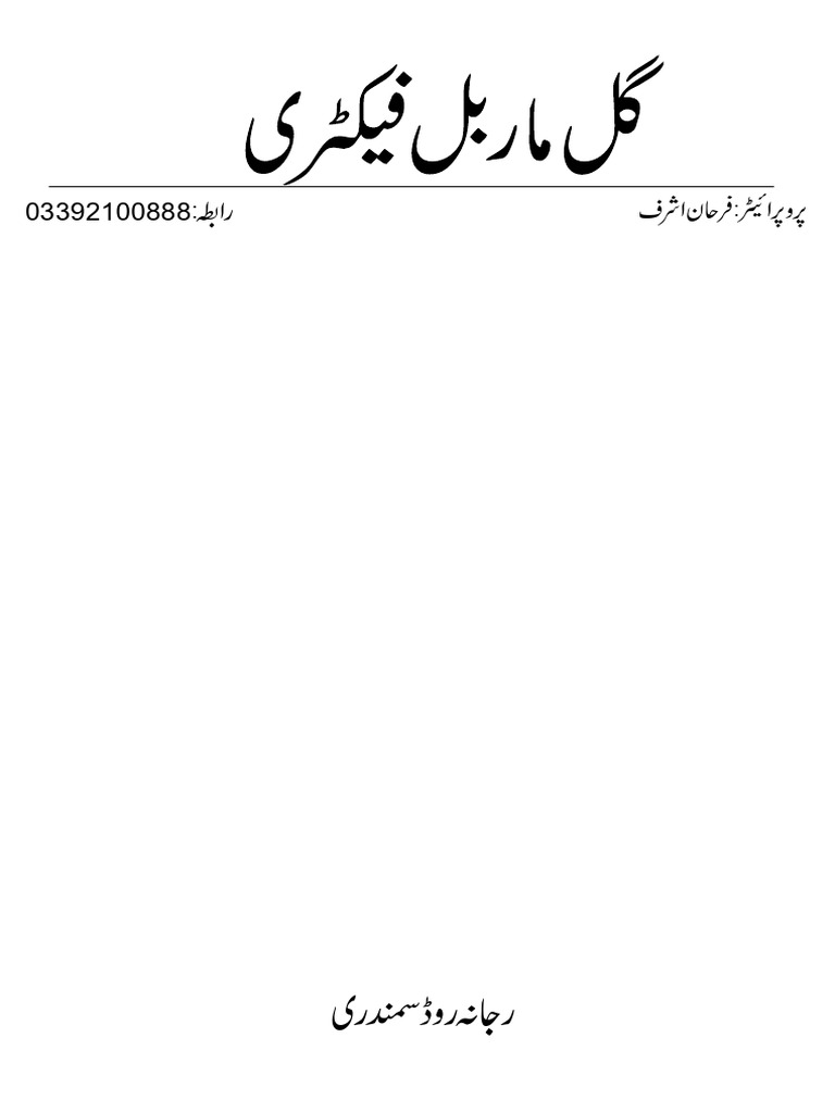 Farhan Letter Head | PDF