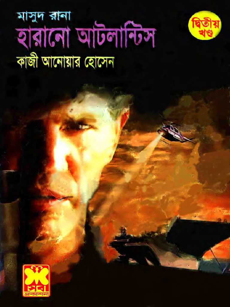 Masud Rana 358 | PDF