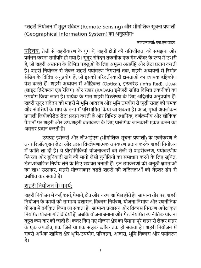 App of RS GIS in Urban Planning (Hi) | PDF