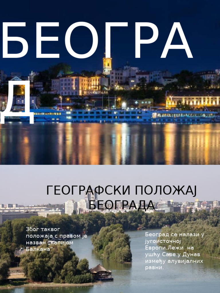 Geografija Beograd Osmi Razred | PDF