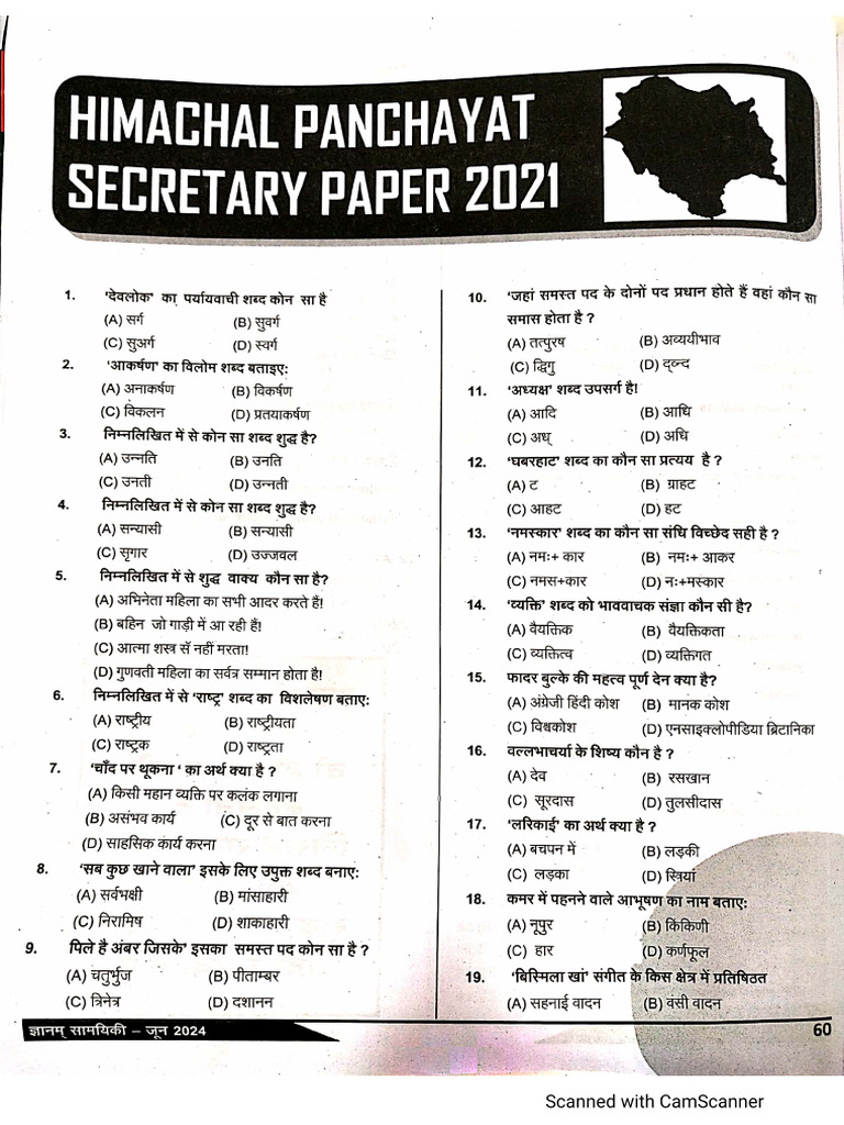 HP Secretary 2021 | PDF