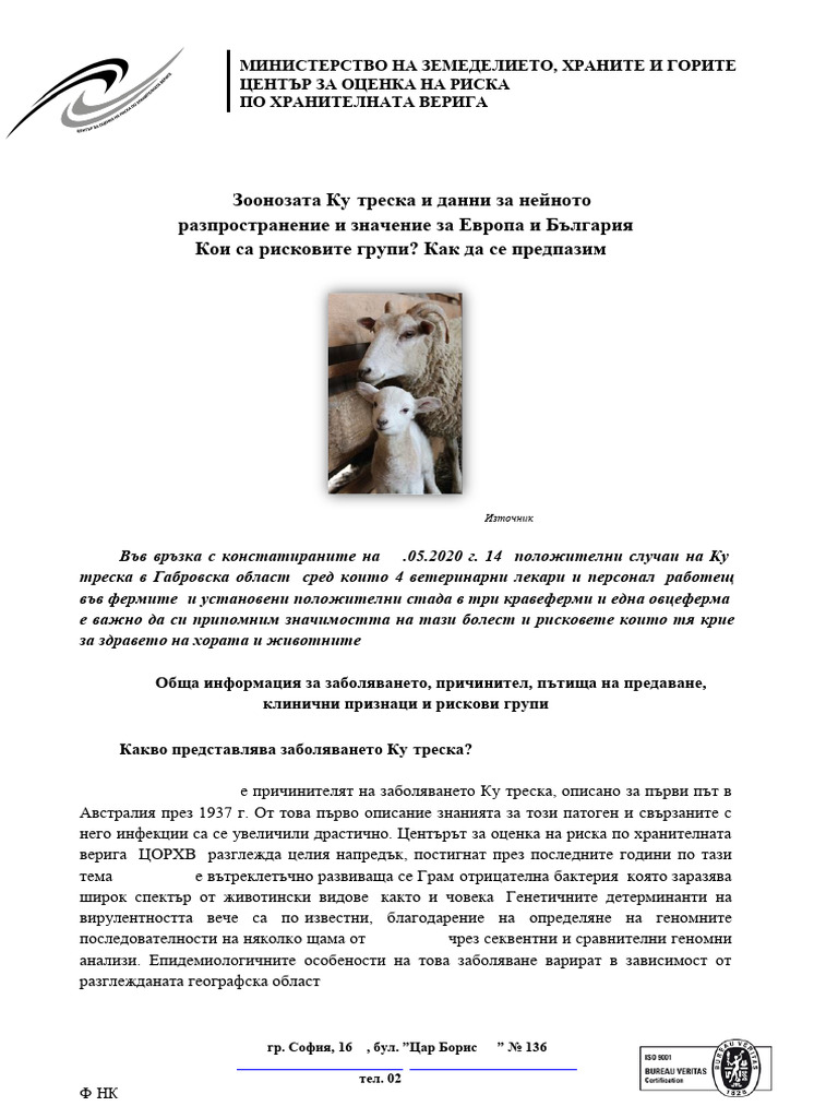 2020 06 09 Q Fever GG IK DP | PDF