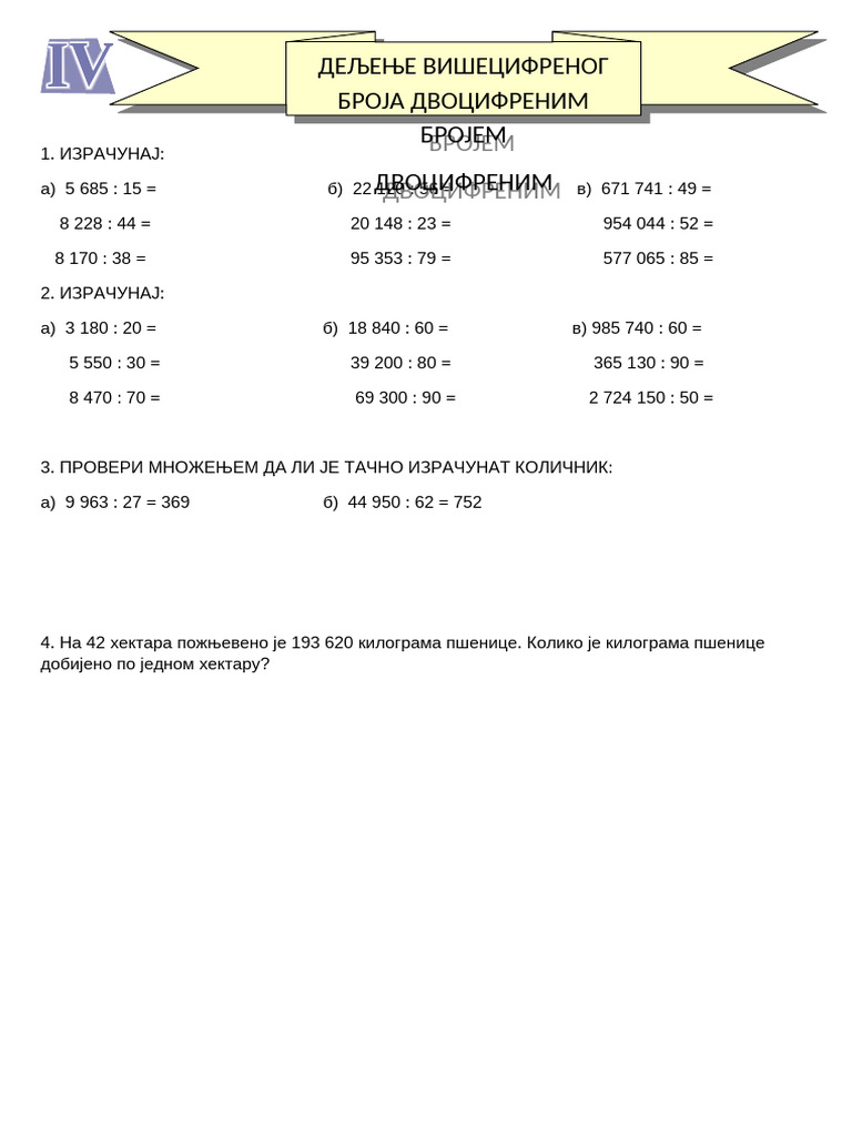Deljenje Dvocifrenim Brojem | PDF