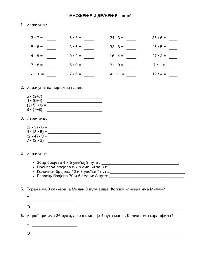 Vezbe Mnozenje I Deljenje4 | PDF