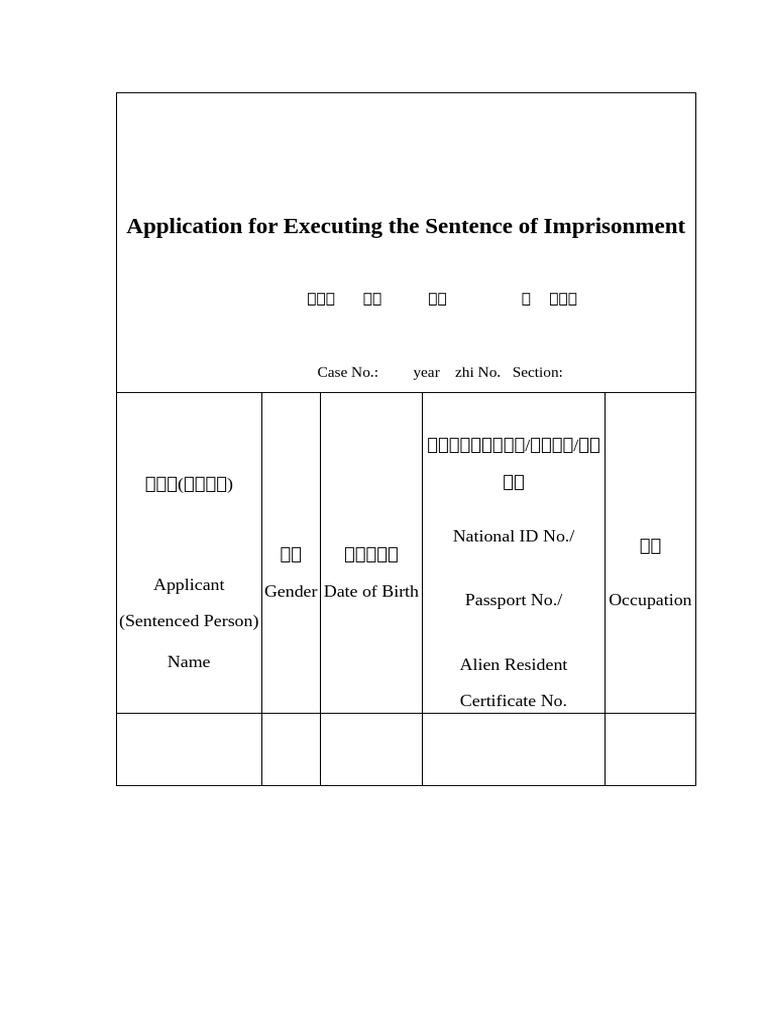 51請求發監執行application for Executing the Sentence of Imprisonment | PDF