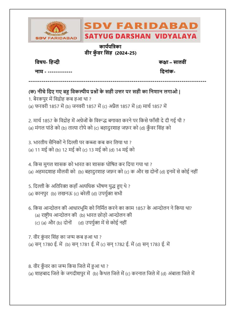 Class 7 Literature Worksheets | PDF