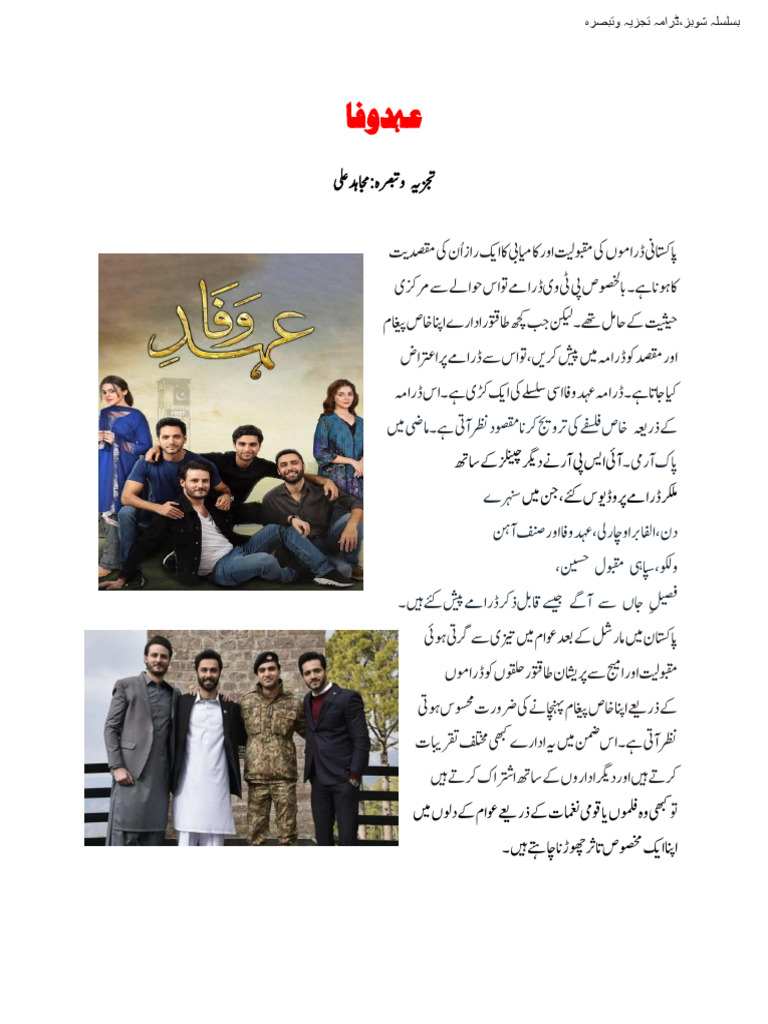 Drama_EHDE Wafa_Critical Anslysis & Review | PDF