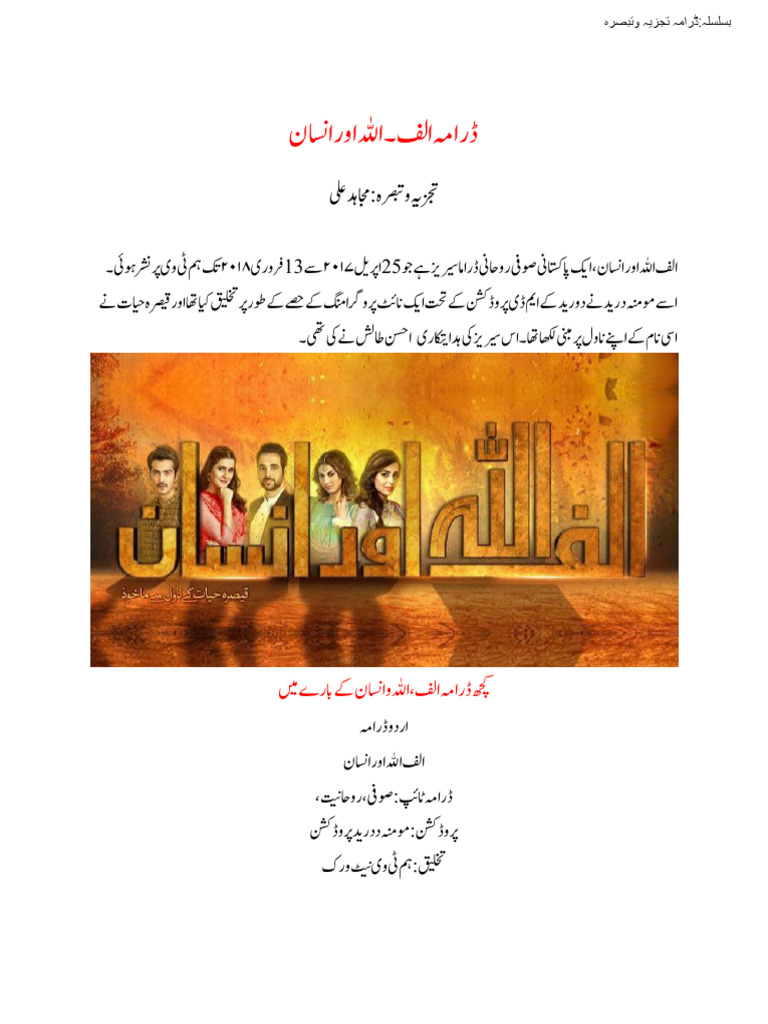 Drama_alif ALLAH Aur INSAAN_Critical Anslysis & Review | PDF