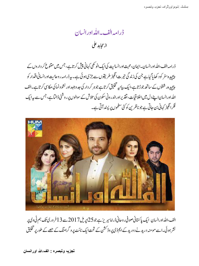 Drama - ALIF ALLAH Aur INSaan - Critical Analysis & Review | PDF