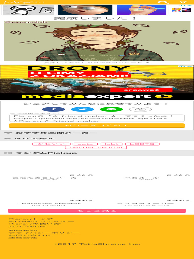 Friend Maker Picrew | PDF