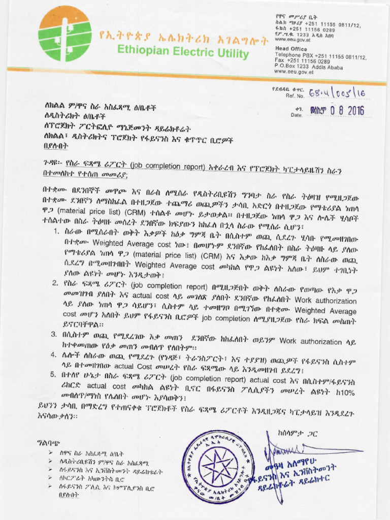 Circular for Job Comp Report | PDF