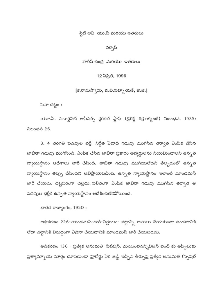 S - 1996 - 1 - 260 - 267 Telugu | PDF