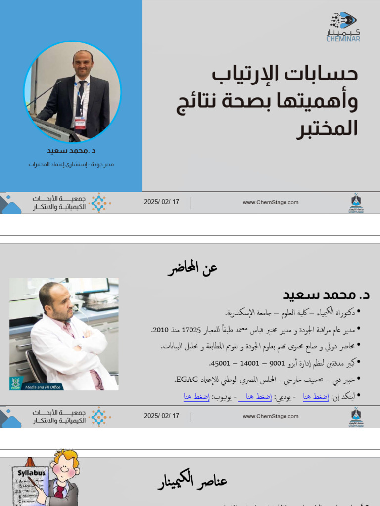 Uncertainty Calculations | PDF