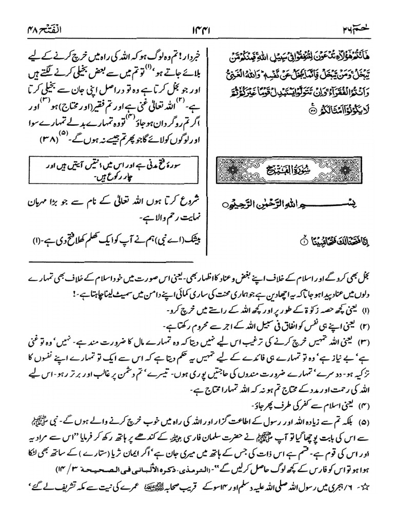 Surah 48 Al Fath With Urdu Translation Tafsir Meaning | PDF