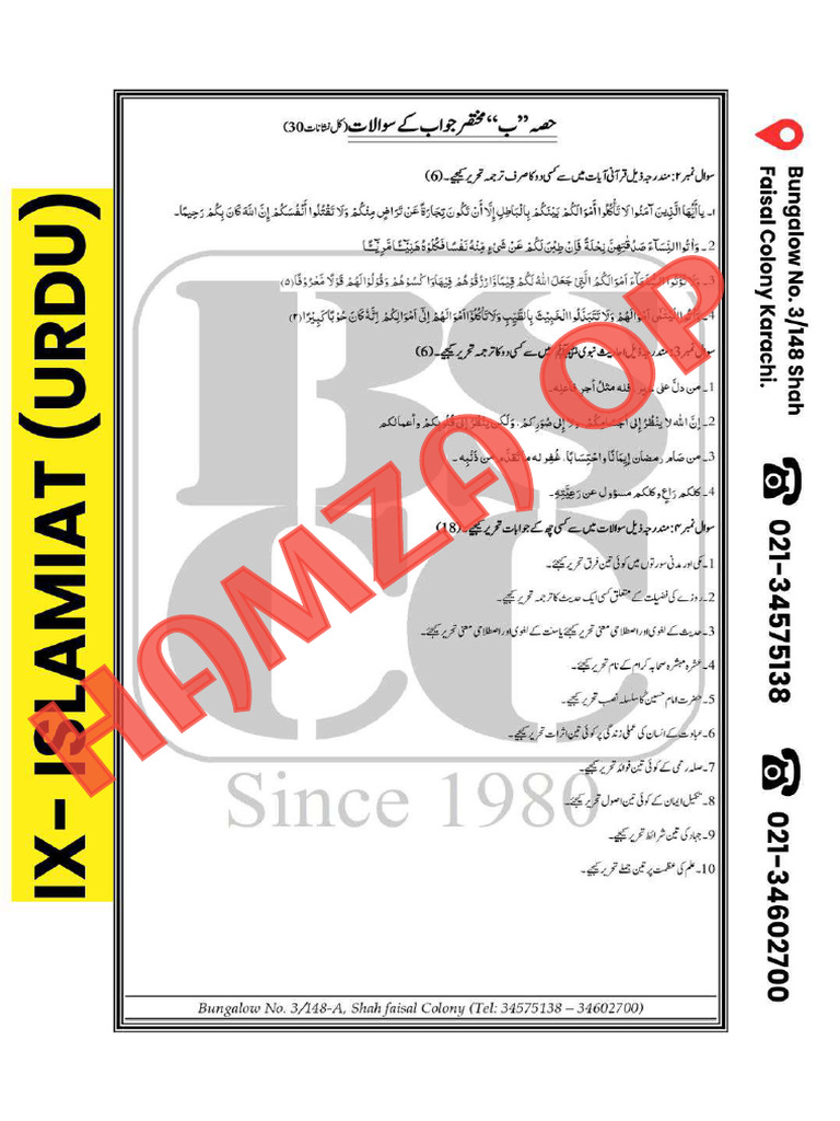 Ix - Bright Success Comprehensive 2025 - Hamza Op | PDF